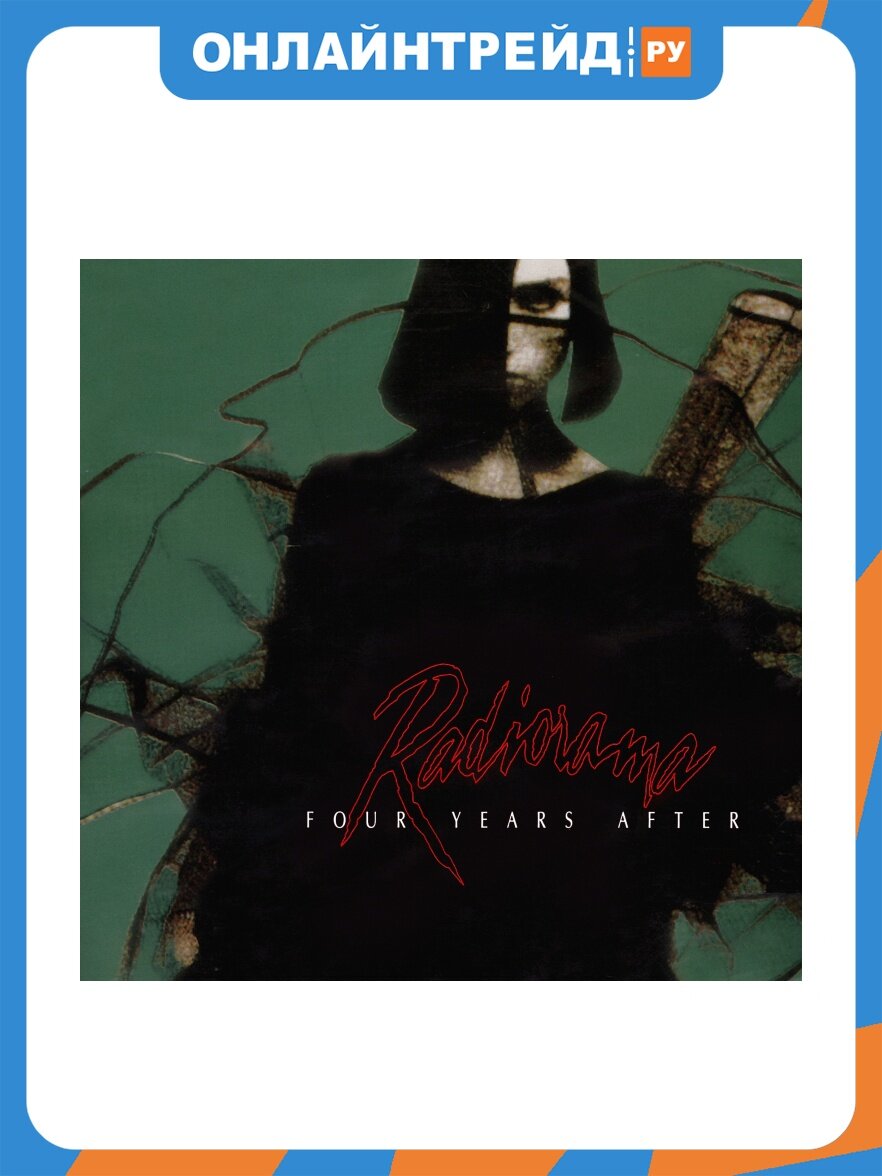 Виниловая пластинка Zyx Music RADIORAMA - Four Years After