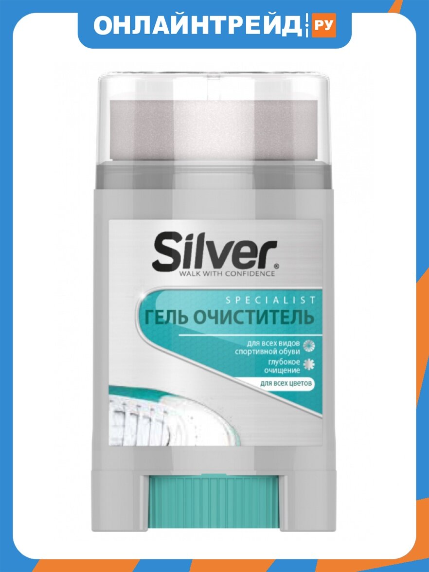 Гель-очиститель Silver TG2001-00 для всех видов спортивной обуви, 50 мл
