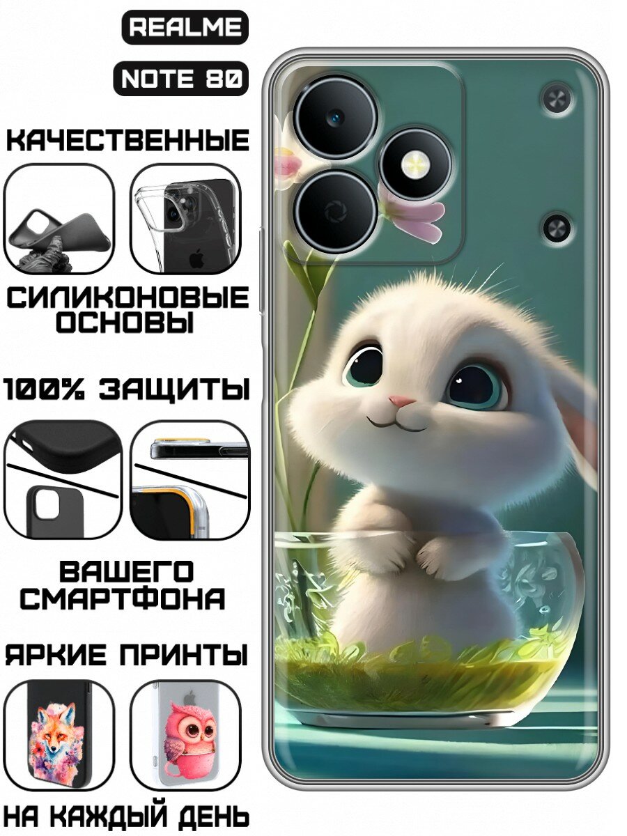 Чехол для Realme Note 80