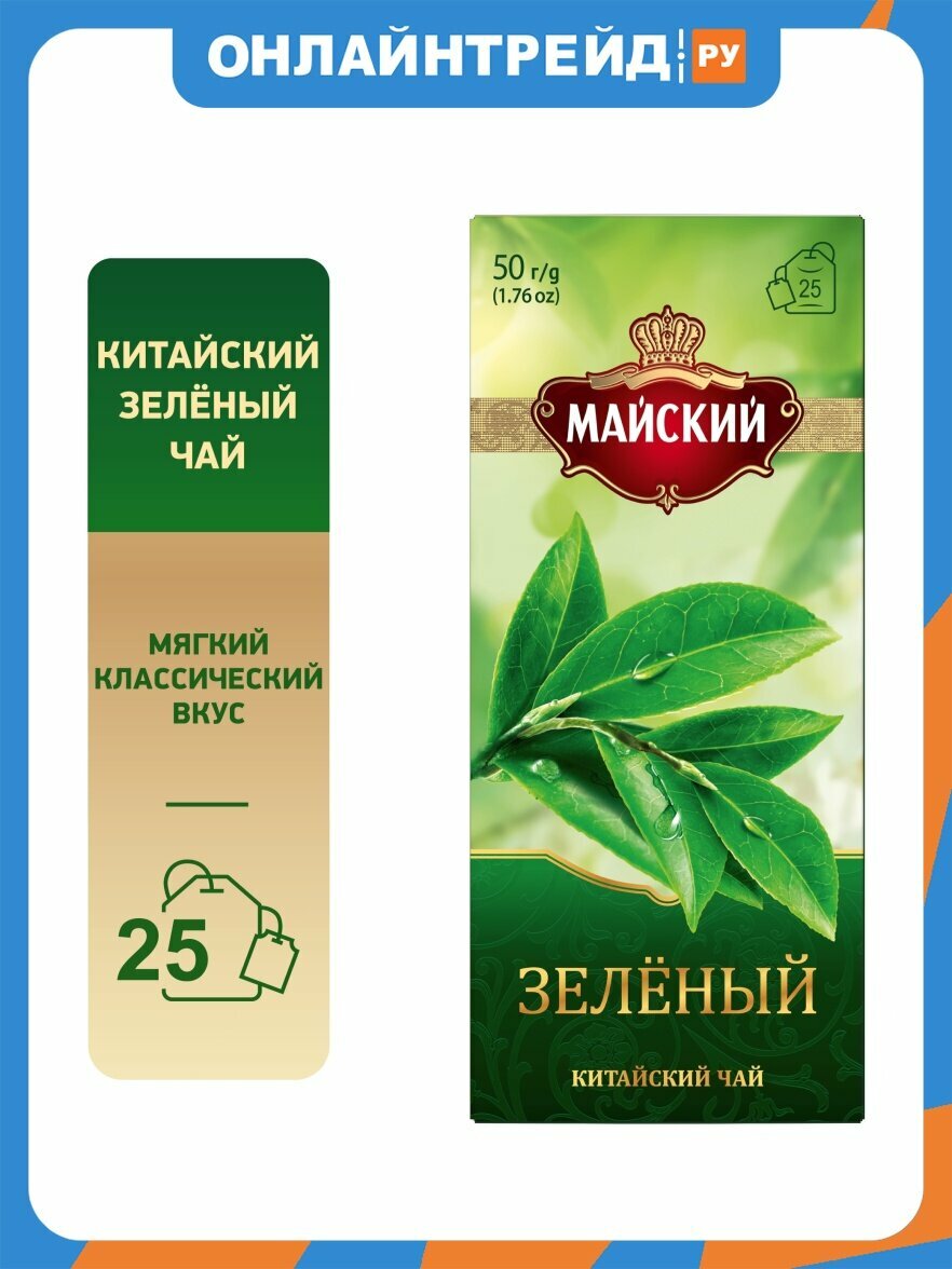 Чай зеленый Майский китайский байховый 25 пакетиков