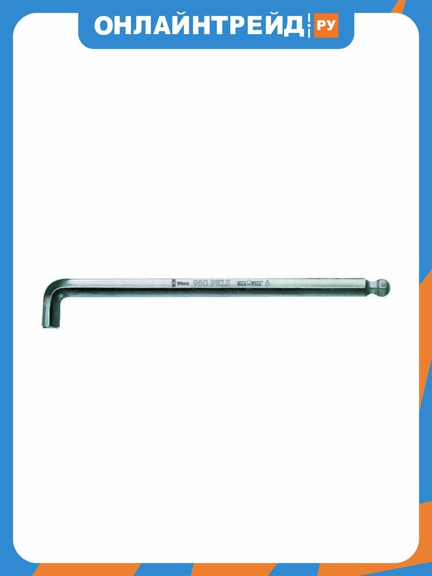 Ключ Г-образный Wera 950 PKLS, хромированный, Hex-Plus, 6.0 mm
