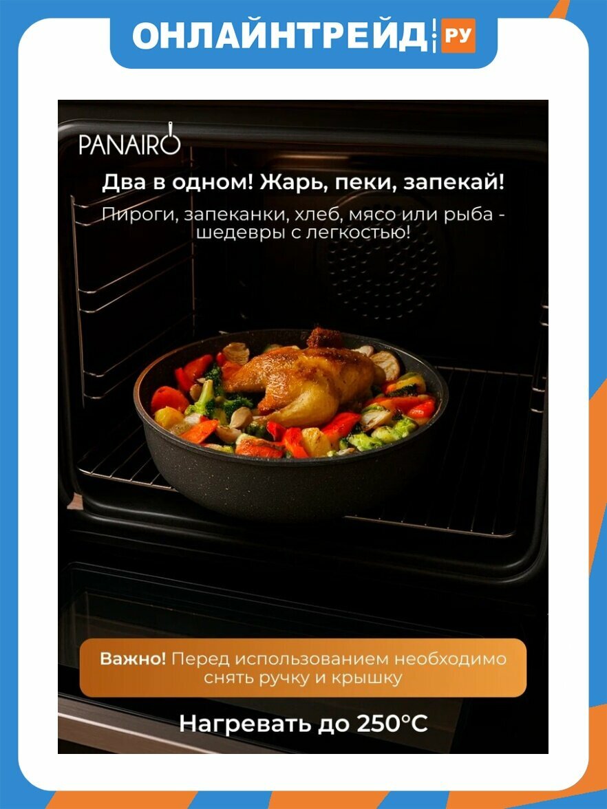 Сковорода Panairo "Coolipan Black" 22 см с крышкой и съемной ручкой (COOL. BL-22-G-S-K. Chr)