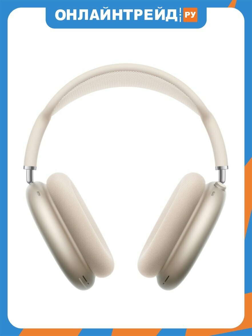 Наушники Apple AirPods Max 2, MHWL4ZA/A, Сияющая звезда