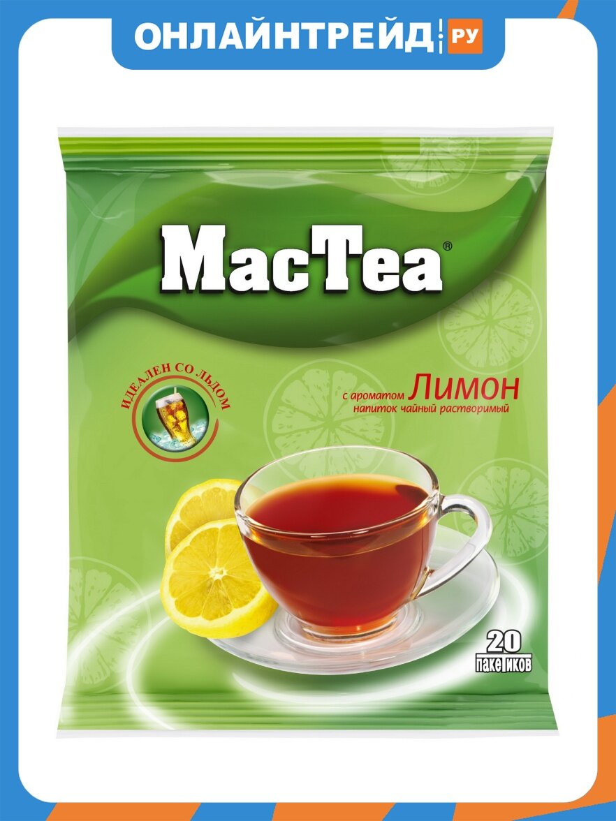 Чай растворимый Mactea со вкусом лимона 20 шт