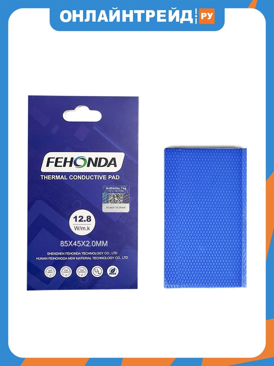 Термопрокладка Fehonda 12.8W 85x45x2.0мм (FHND-12.8W-85X45-2.0)