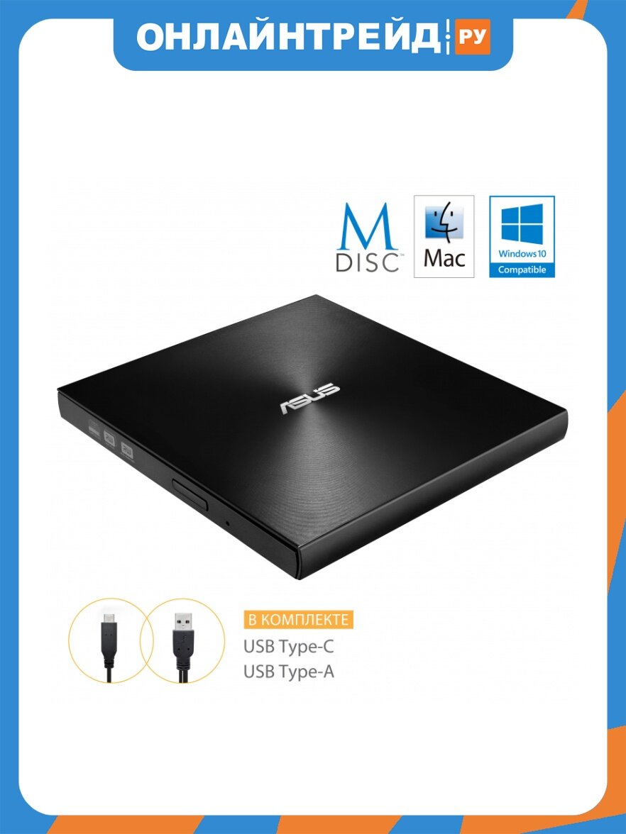 Внешний оптический привод Asus ZenDrive U9M USB 2.0, USB type C, Black (SDRW-08U9M-U/BLK/G/AS)