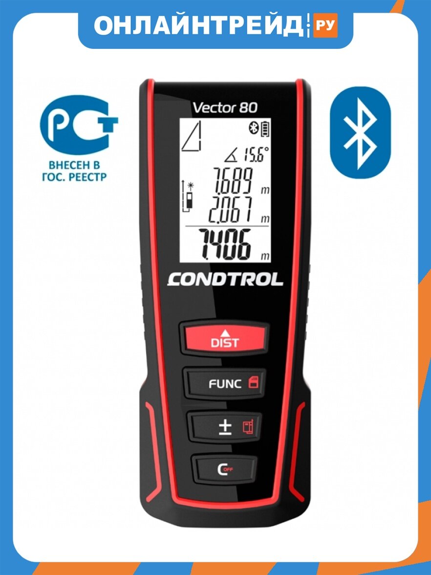 Лазерный дальномер Condtrol Vector 80
