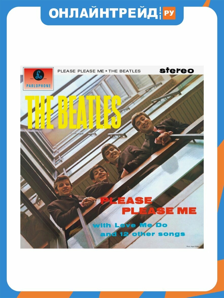 Виниловая пластинка Universal Music The Beatles - Please Please Me