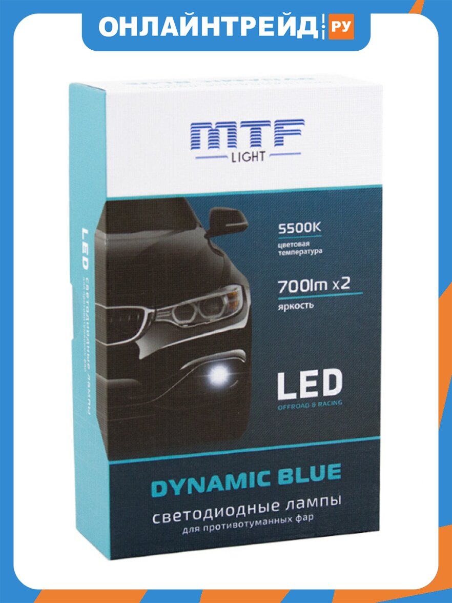 Светодиодные лампы Mtf Light , серия DYNAMIC BLUE LED HB4, 5500K, комплект.