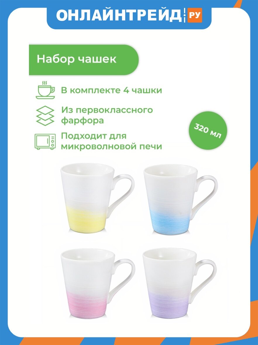 Чашка Tescoma myCOFFEE, 4 шт, Pastels (387764)