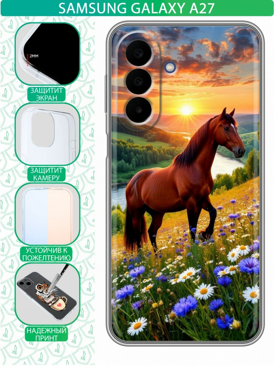 Чехол для Samsung Galaxy A27