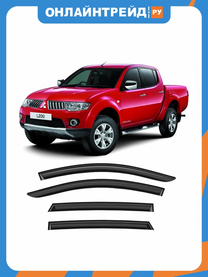 Дефлекторы Voron Glass серия CORSAR для Mitsubishi L200 IV 2007-н. в. , пикап, накладные, скотч , к-т 4 шт.