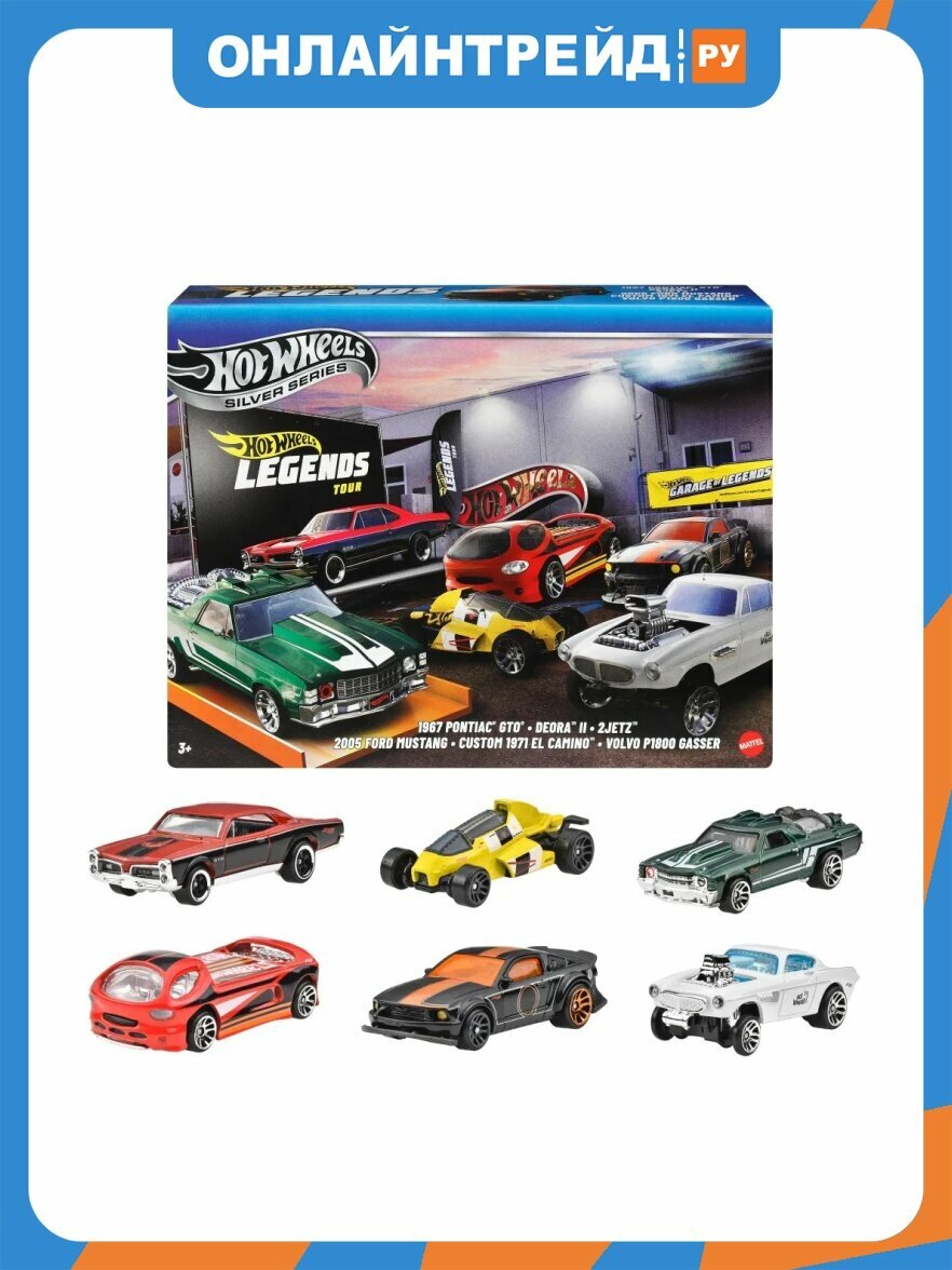 Набор машинок Hot Wheels JBY78 Legends