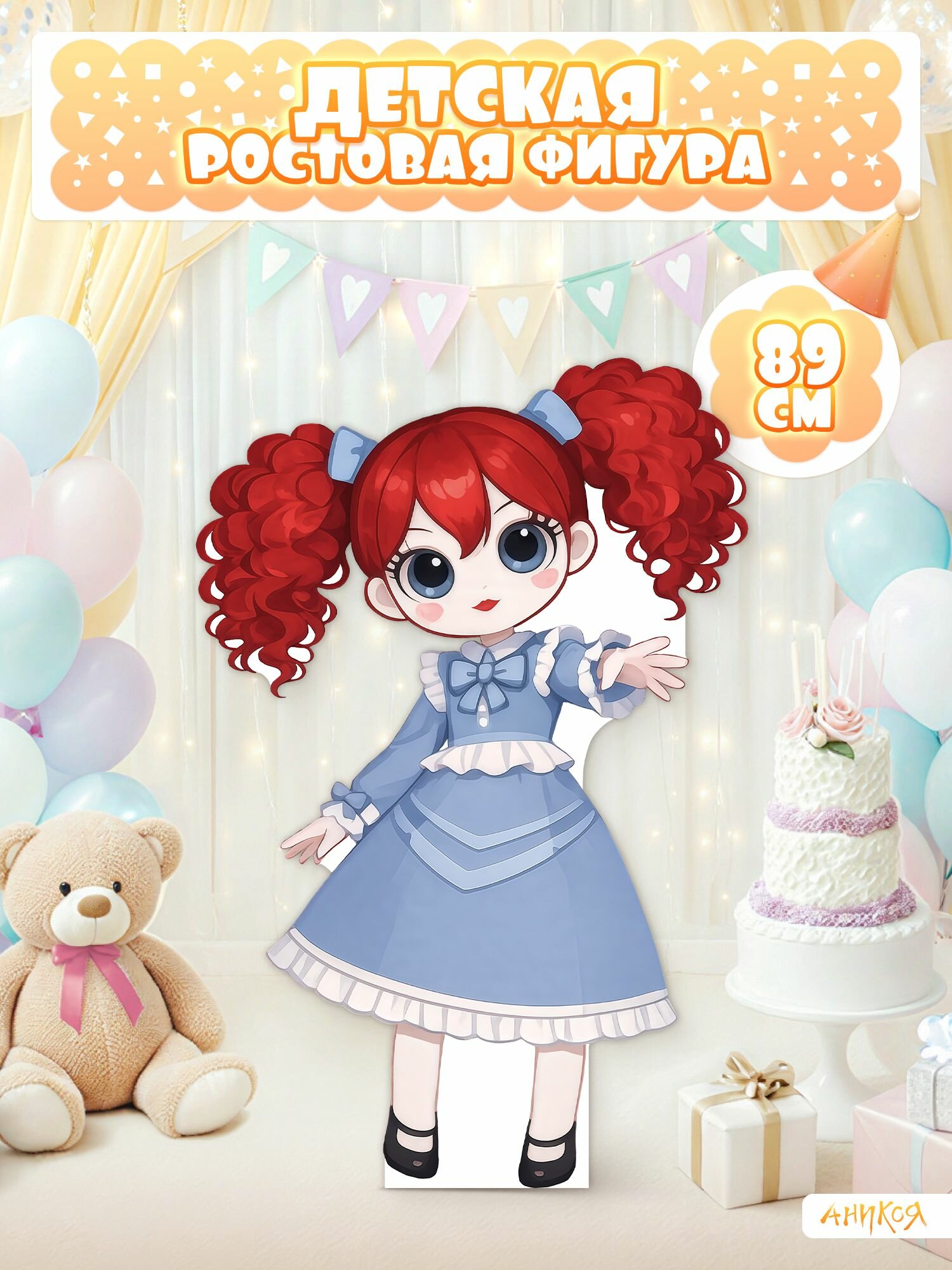 Ростовая фигура Poppy playtime Поппи