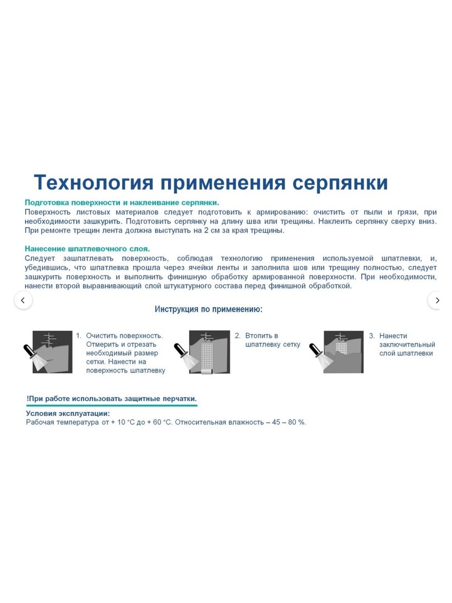 Серпянка самоклеющаяся X-glass Polinet 100мм х 45м