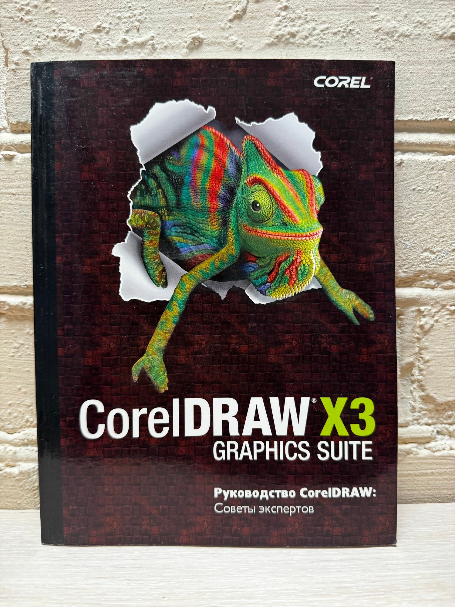 Corel Draw. Graphics Suite X3
