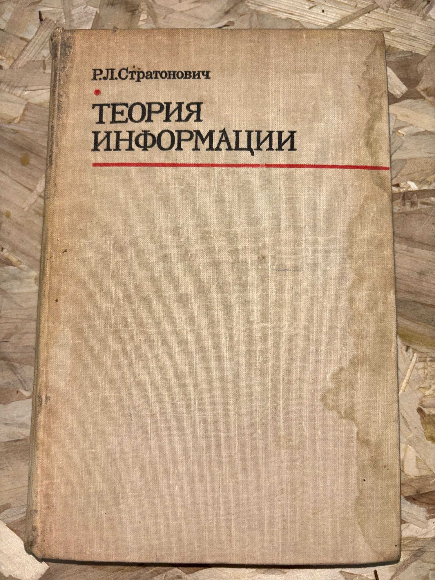 Теория информации