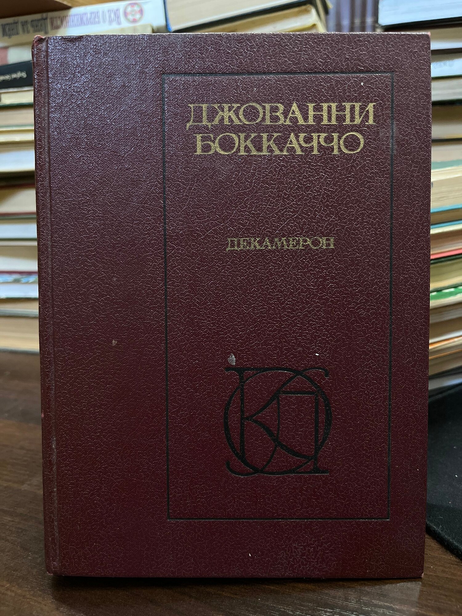 Декамерон