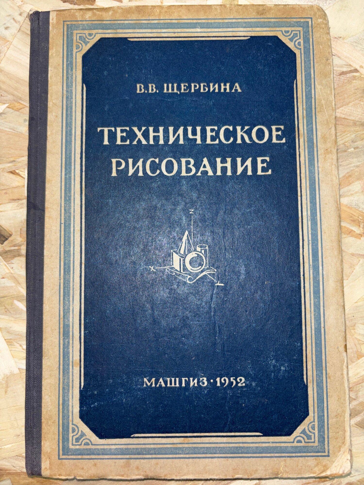 Техническое рисование