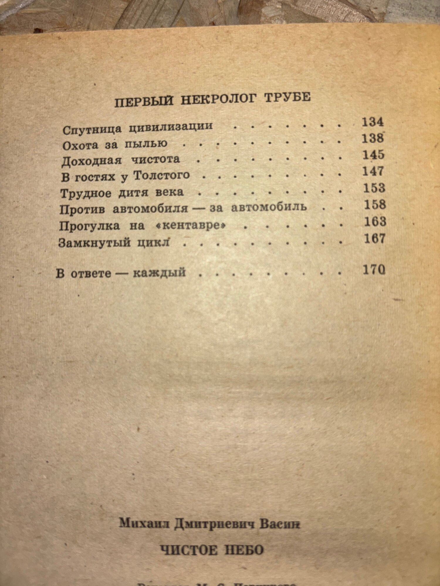 Чистое небо — фото 1