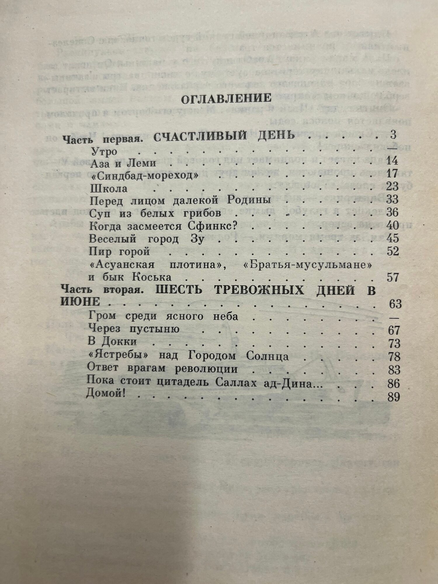 Мадемуазель Виктория — фото 1