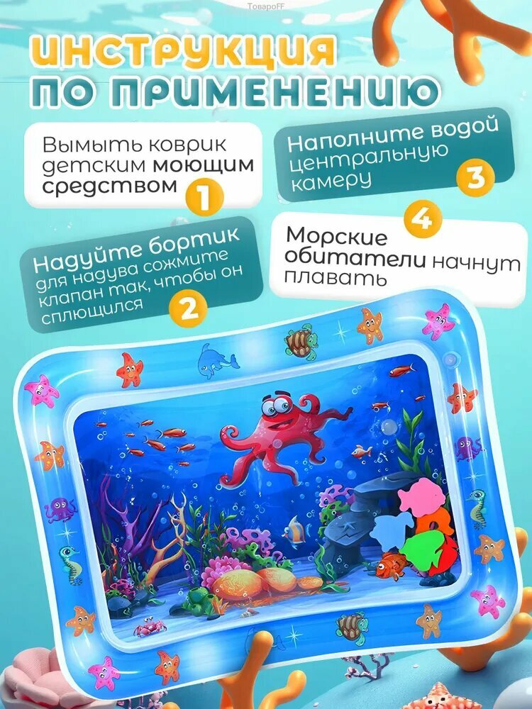 Развивающий коврик — фото 1
