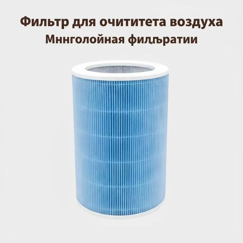 Подходит для Xiaomi air purifier 2, 2S, 3, 3C, 3H фильтр для удаления пыли с RFID-меткой (MCR-FL)