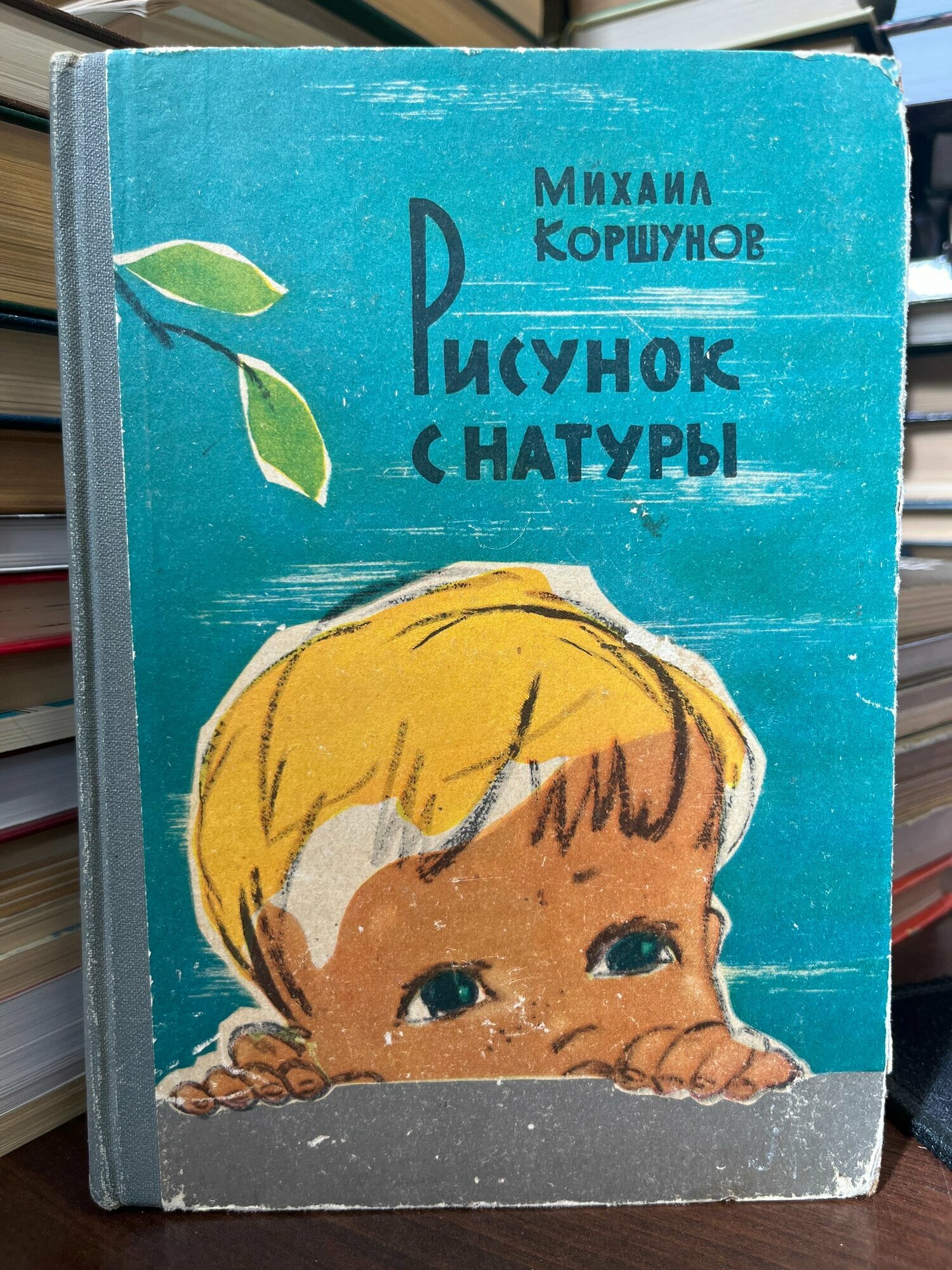 Рисунок с натуры