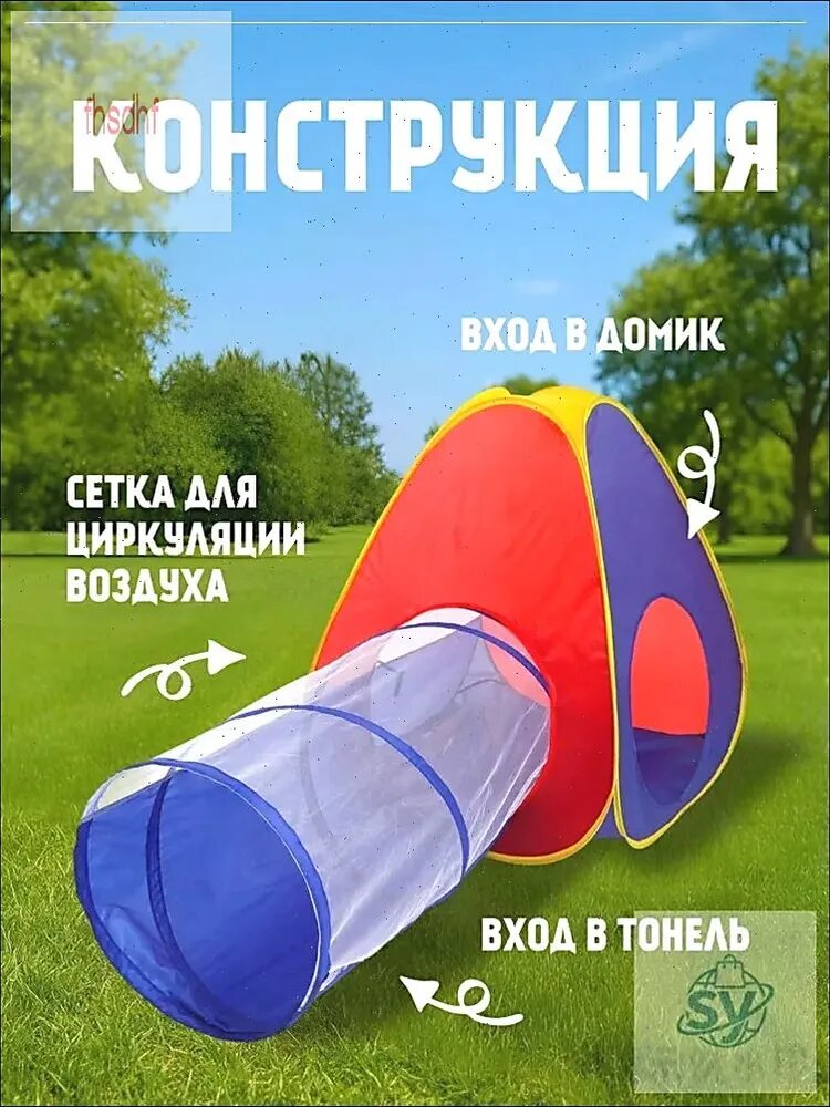 Игровая палатка-домик для детей, детский игровой домик для дома и улицы — фото 1