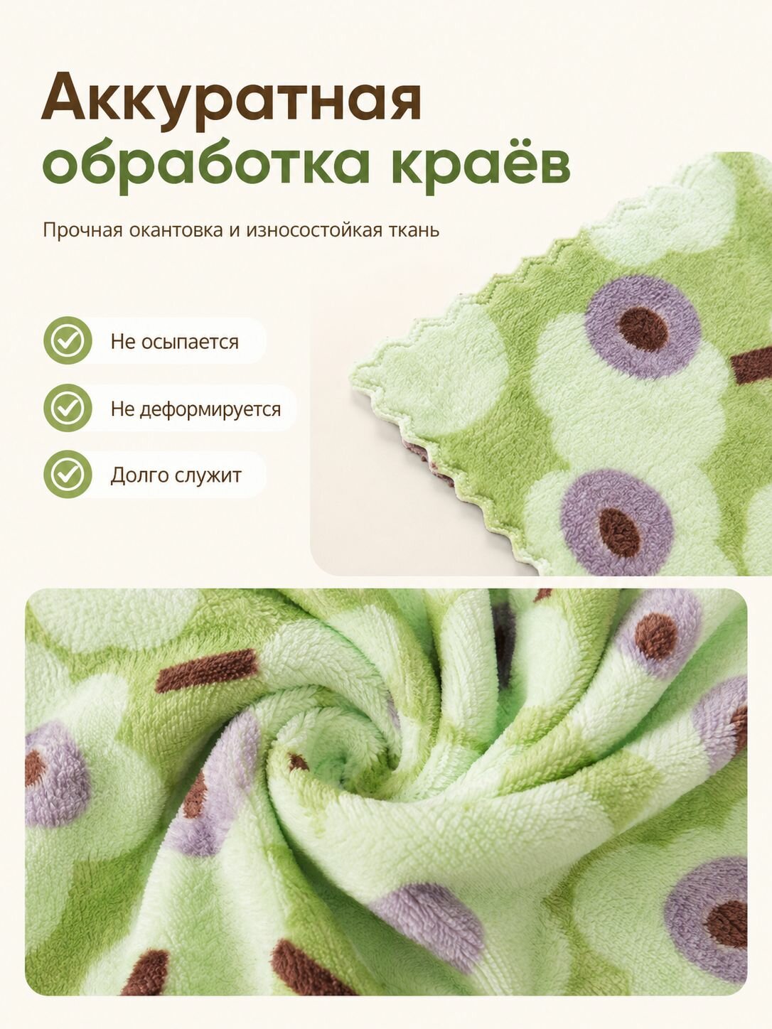 Тряпка, 5 шт — фото 1