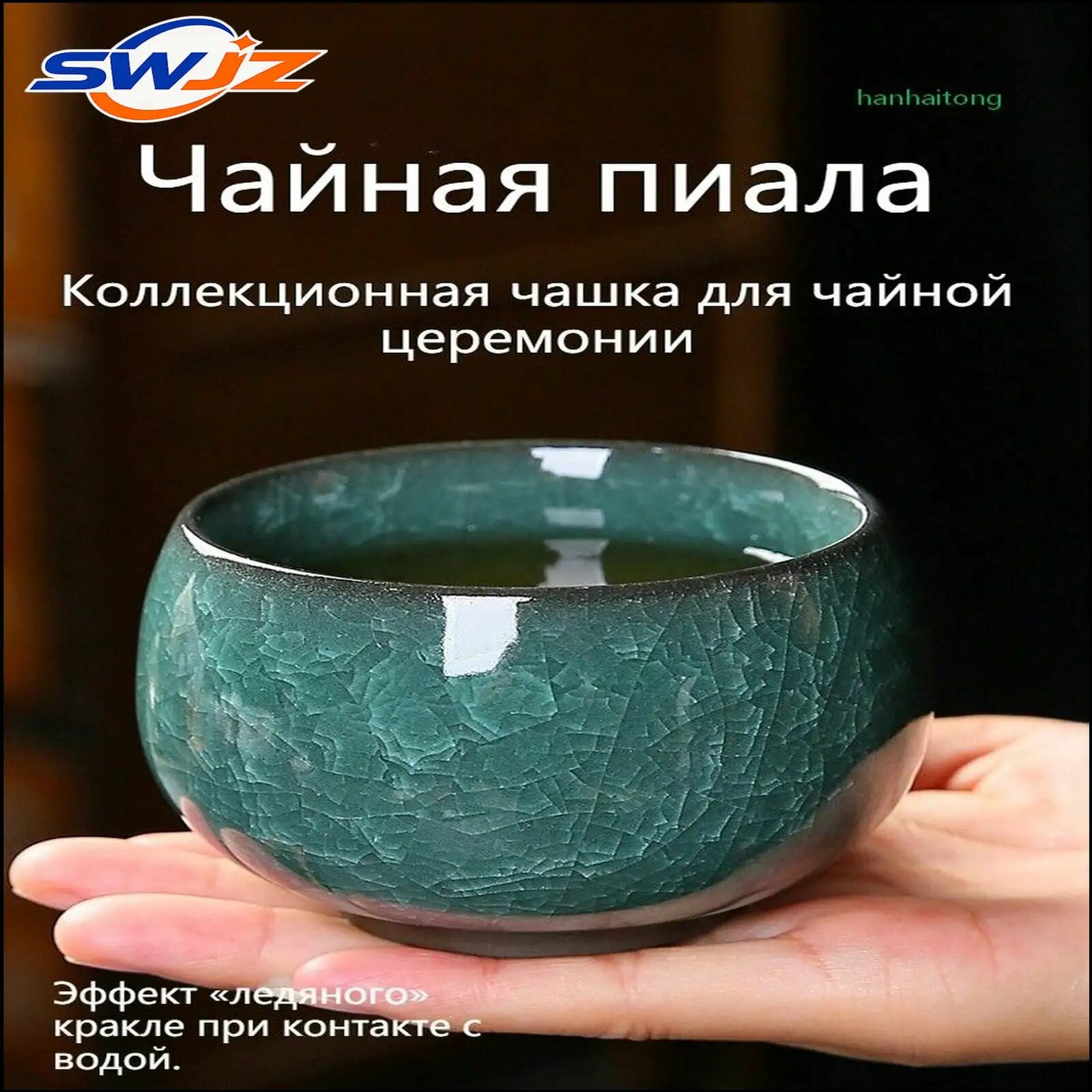 Пиала Кракле темно-зеленый, 1 шт