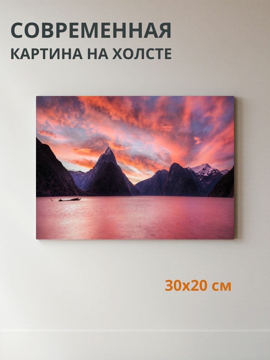 Картина на холсте Горы и небо 30x20 см