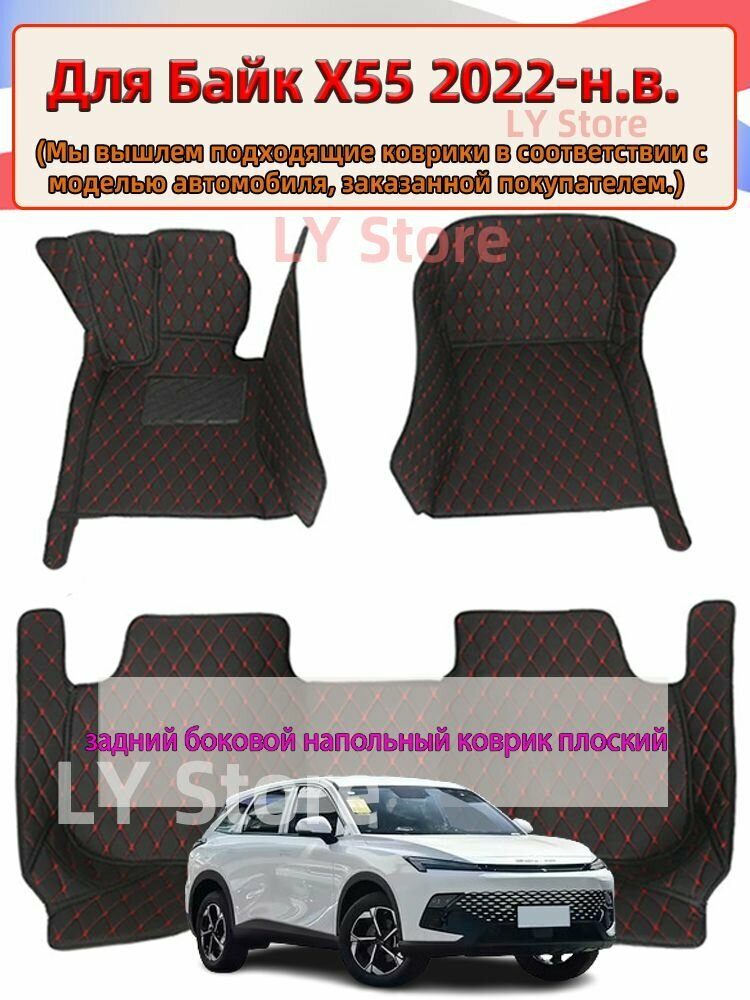 Single Автомобильные коврики для пола Для Baic X55, Байк Х55, Баик Х55, 2022-н. в, Водонепроницаемые, износостойкие, экологически чистые материалы, коврики для салона автомобиля
