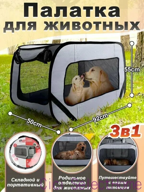 Переноска для животных, клетка для собак, переноска для кошек, выставочная палатка, дом-тент, 92x55x50 см, серый