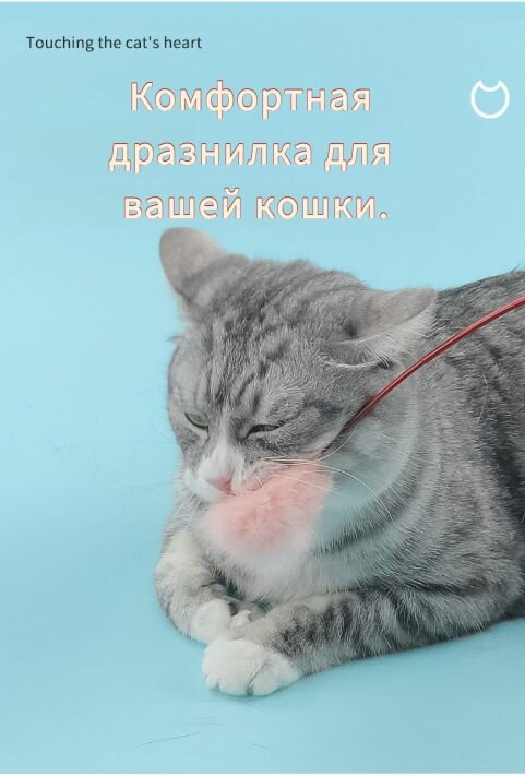 Интерактивная игрушка для кошек: длинная удочка-дразнилка с перьями и помпоном для снятия скуки