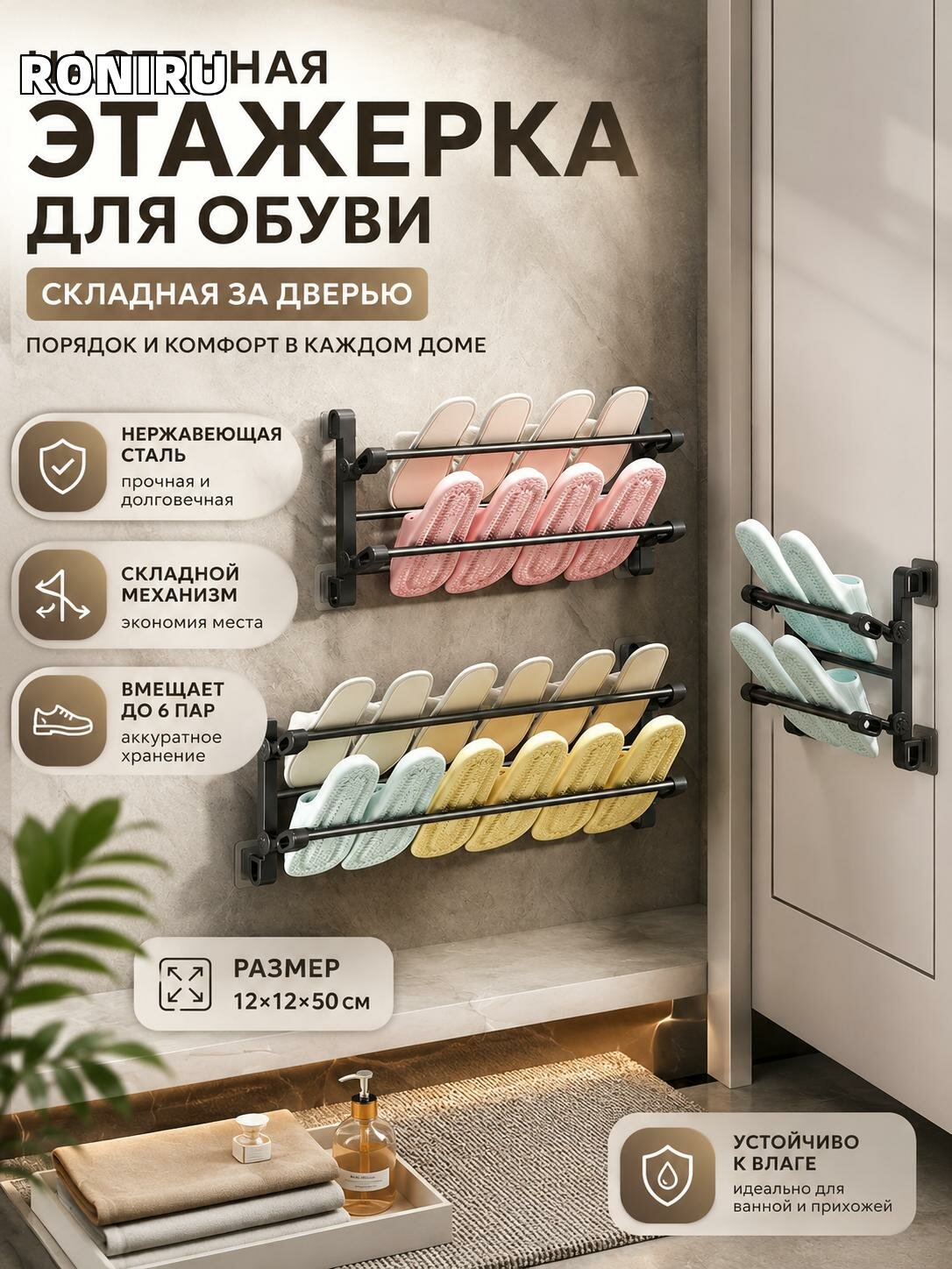 Этажерка для обуви настенная складная за дверью из нержавеющей стали — подвесная полка для хранения 12х12х50 см