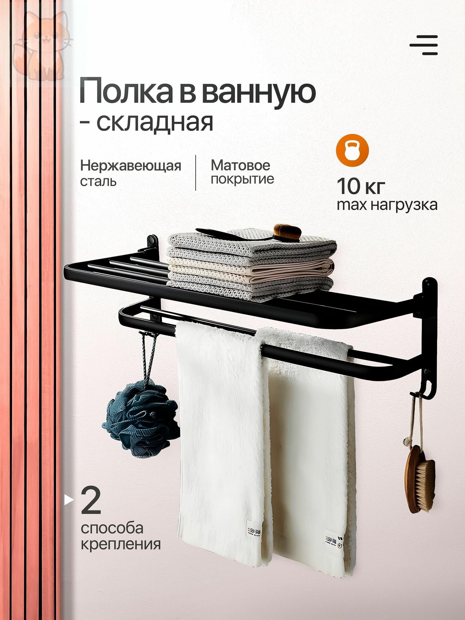 Держатель для полотенец 1 шт