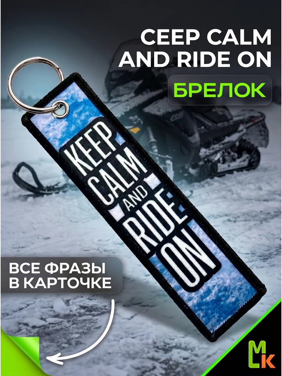 Брелок MkAuto