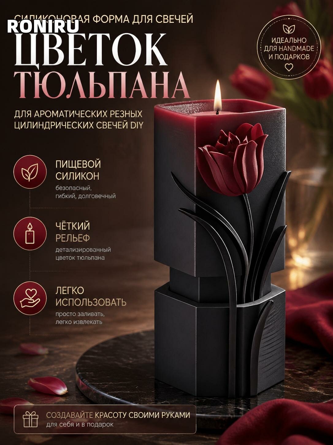 Силиконовая форма для свечей «Цветок тюльпана» — для изготовления ароматических резных цилиндрических свечей DIY