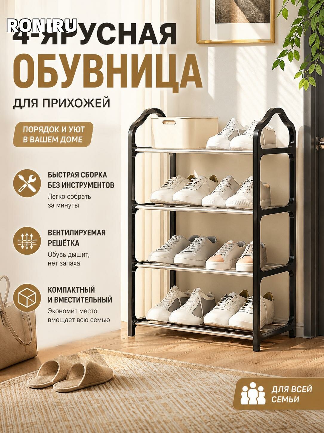 4-ярусная металлическая обувница для прихожей, быстрая сборка без инструментов, вентилируемая решётка, компактный органайзер для семьи
