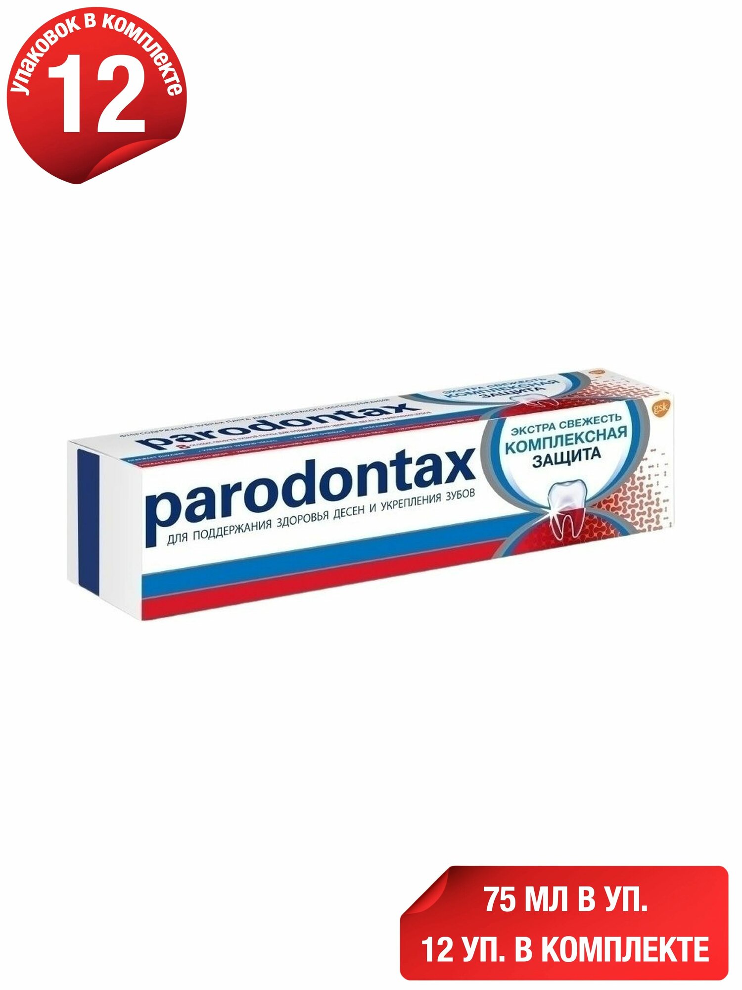 Зубная паста Parodontax Комплексная защита мята 75 мл, набор: 12 штук