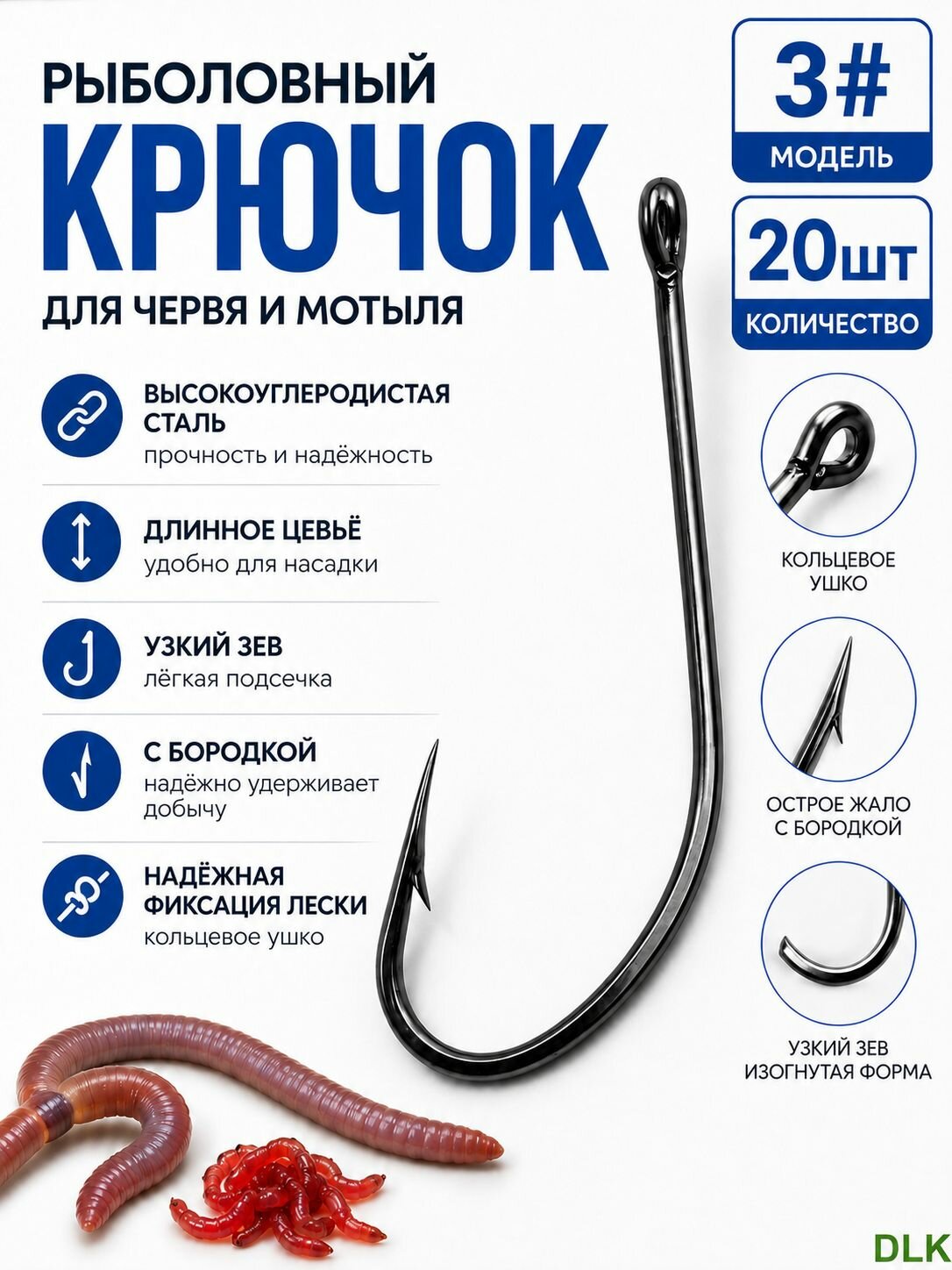 GuanWan_3#_20 Крючок