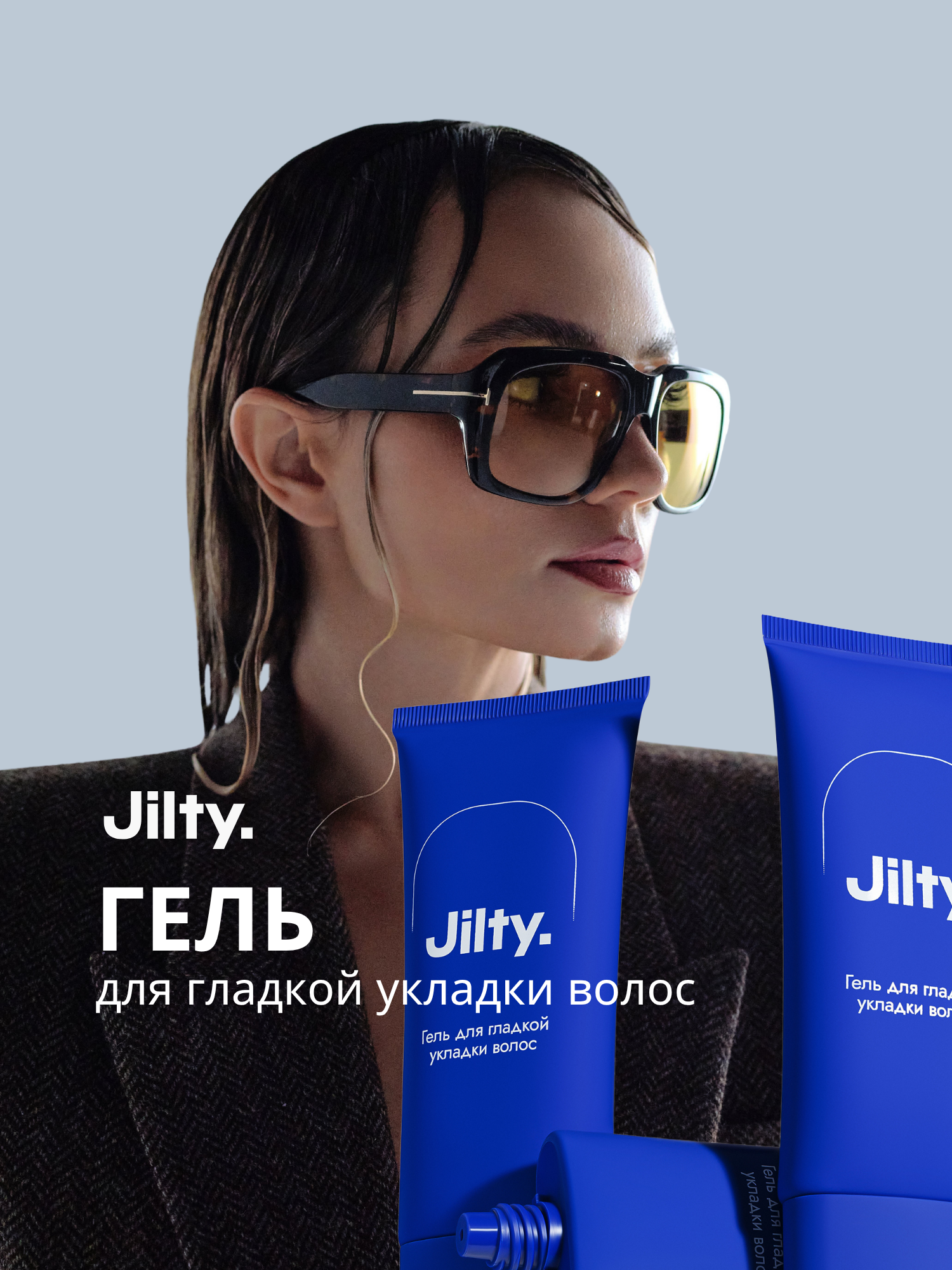 Гель для гладкой укладки волос Jilty, глянцевый блеск, 100мл