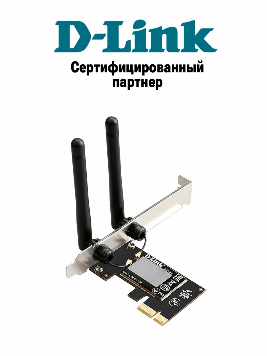 Wi-Fi адаптер PCI Express D-Link DWA-548 (10 шт.)