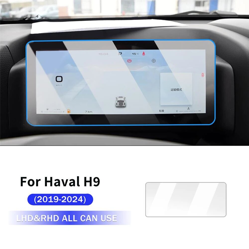 Защитная Пленка Из Закаленного Стекла Для Haval H6 2021-2024 И H9 2024-2025: For H9 Dashboard