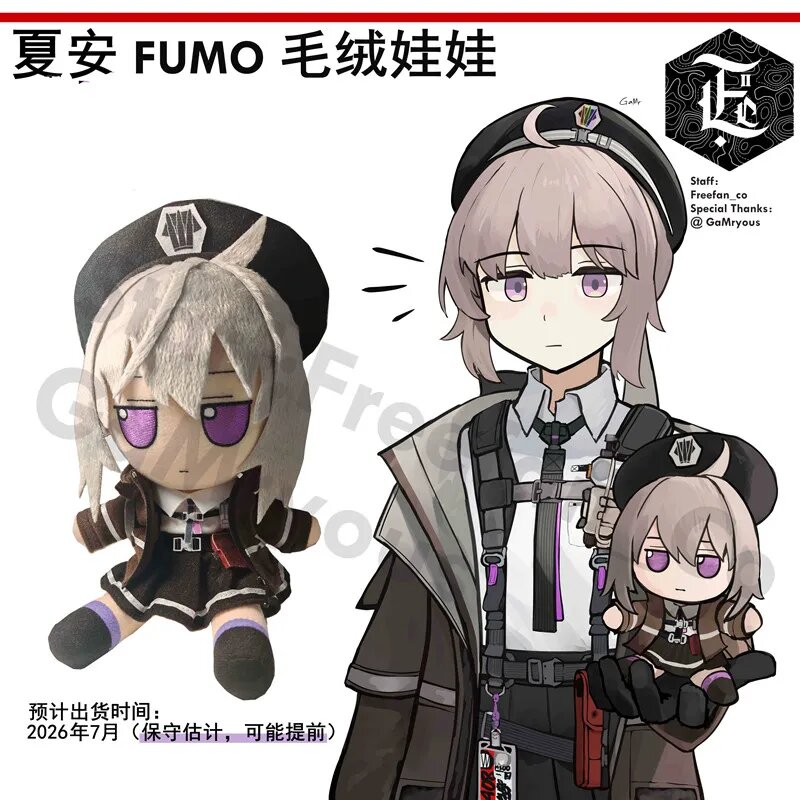 Плюшевая кукла Girls Frontline 2: Exilium Cheyanne M200 20 см