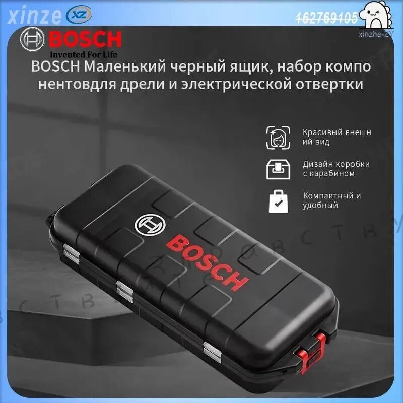Bosch Ящик для инструментов — фото 1