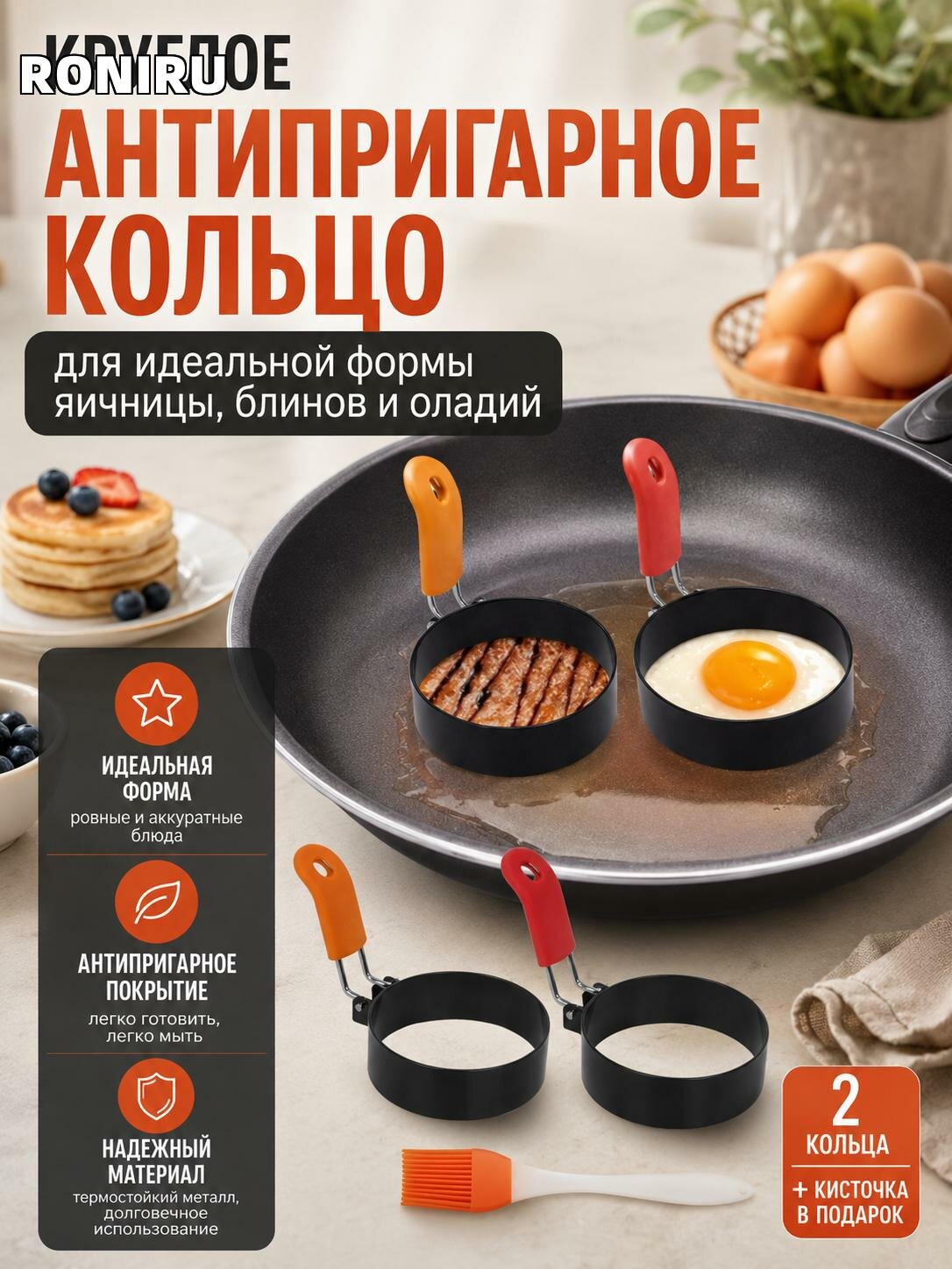 Круглое антипригарное кольцо для яичницы, блинов и оладий — универсальный кухонный аксессуар для идеальной формы