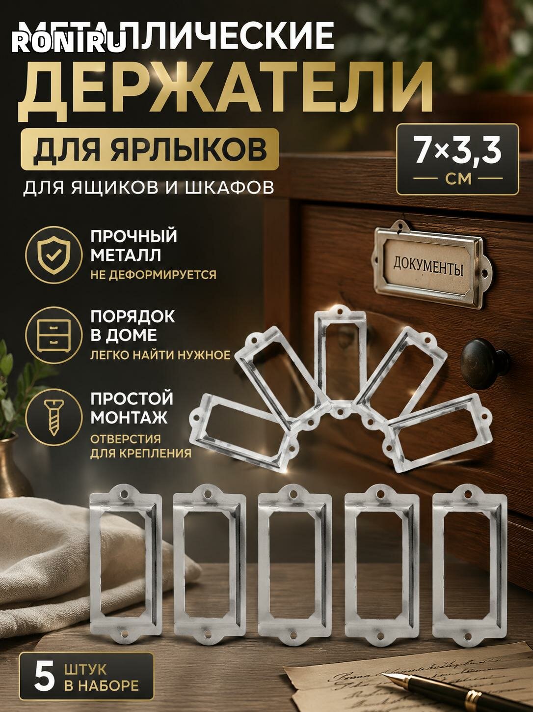 Металлические держатели ярлыков для выдвижных ящиков, шкафов, серебристые, железные, размер 7x3.3 см для порядка