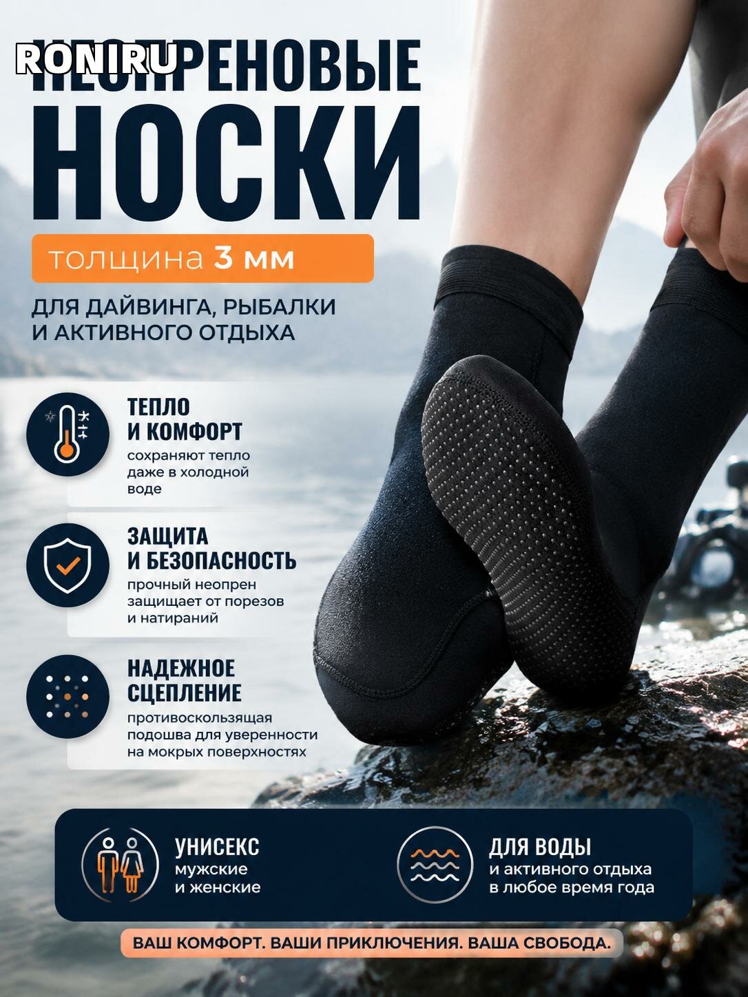Носки спортивные